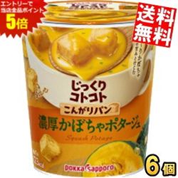 ■メーカー:ポッカサッポロ■賞味期限:（メーカー製造日より）1年■かぼちゃの甘みが溶け込んだポタージュに、こんがり焼き上げたパンが入った、最後の一口まで楽しめる小腹満たしスープです。濃厚スープがパンにじゅわ～っとしみこんだおいしさを味わいな...
