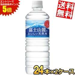 ■メーカー:ポッカサッポロ■賞味期限:（メーカー製造日より）25ヶ月■富士山の麓で採水されたナチュラルミネラルウォーターです。 バナジウムも含んだ軟水で、手軽にのどの渇きを潤したいときに最適です。 富士山麓の恵みを感じていただけます。 持続...
