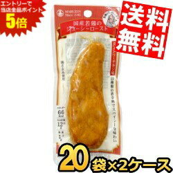 ■メーカー:丸善■賞味期限:（メーカー製造日より）360日■国産の鶏ささみを13種のスパイスたれに漬け込み、味慣れを待って天火でジューシーに仕上げました。保存料・発色剤は使用しておりません。
