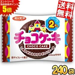 ■メーカー:有楽製菓（ユーラク）■品名:2枚入チョコケーキ■ふんわりスポンジにチョコレートがかかった素朴ながらも味わい深い一品をご賞味あれ—☆■賞味期限：（メーカー製造日より）180日