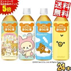 ■メーカー:ダイドー■賞味期限:（メーカー製造日より）300日■香りが際立つ茶葉を選定し、口に入れた瞬間に広がるほうじ茶特有の香ばしいかおりが楽しめます。※1ケースに全てのデザインが入っていることはお約束できません。予めご了承ください。