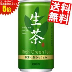 ■メーカー:キリン■賞味期限:（メーカー製造日より）12カ月■従来の茶葉より細かくカットし丁寧に低温で抽出し、香りやうまみを引き出しました。そこに最新テクノロジーで細かく微粉砕した“かぶせ茶”を加えることで、お茶のいいところが“まるごと”詰...