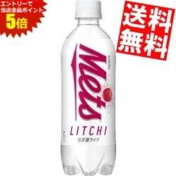■メーカー:キリン■賞味期限:（メーカー製造日より）7カ月■リアルな果実感×強炭酸の刺激的なおいしさ。 ライチ(※無果汁)の爽やかな香りと程よい酸味を強炭酸で仕上げたキレの良い味わい。