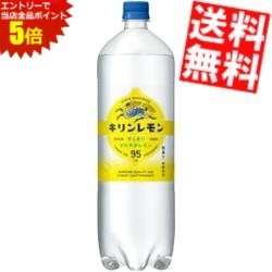 ■メーカー：キリン■賞味期限：（メーカー製造日より）6カ月■すっきりとしたレモンのおいしさが、もっとさわやかに生まれ変わりました。清々しいフレッシュな香りが特長の早摘み瀬戸内レモンエキスを採用。よりすっきりした後味とさわやかな味わいが、子供...