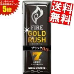 ■メーカー:キリン■賞味期限:（メーカー製造日より）180日■7種の厳選豆を使用し、すっきりとした後ギレと香ばしい風味、コクを引き出した味わい。ブラックタイプ。