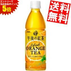 ■メーカー:キリン■賞味期限：（メーカー製造日より）9カ月■甘酸っぱいバレンシアオレンジ果汁とミントの香りが爽やかなフルーツティーです。