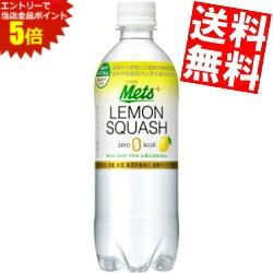 ■メーカー:キリン■賞味期限:（メーカー製造日より）7カ月■炭酸強めで後ギレが良く、甘さすっきりの食事にぴったりなカロリーゼロのレモンスカッシュです。「食事から摂取した脂肪の吸収を抑え、排出を増加させる」という機能を持つ難消化性デキストリン...