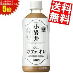 ■メーカー:キリン■賞味期限：製造後12ヶ月■生乳そのままの風味が感じられる「小岩井生クリーム」を使用しています。ミルクのまろやかなコクがしっかり感じられながらも、スッキリとした甘さで飲みやすい味わいを実現しました。