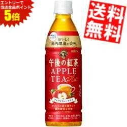 ■メーカー:キリン■賞味期限：（メーカー製造日より）9カ月■「キリン 午後の紅茶 アップルティープラス」は、FANCLと共同開発したフルーツティー。ガラクトオリゴ糖の働きでおいしく手軽に腸内環境を改善。茶葉の豊かな香りとりんごの芳潤な香りが...