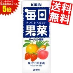 ■メーカー:キリン■賞味期限:（メーカー製造日より）180日■オレンジ、いちご、ももなどの果汁とにんじんの野菜汁を盛り込んだフルーツヨーグルト風味の飲料です。