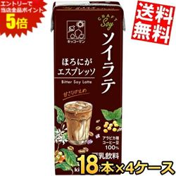 ■メーカー:キッコーマン■賞味期限:（メーカー製造日より）180日■備考:未開封は、常温保存可能■「CRAFT SOY ソイラテ ほろにがエスプレッソ」は、できたての風味を活かした豆乳と、その豆乳に合うよう選定した最高等級豆ブレンド（＊）を...