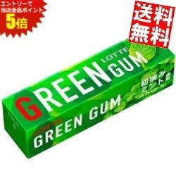 ■メーカー:ロッテ■品名:9枚グリーンガム■1957年に発売を開始したグリーンガムがリニューアル！！フレッシュなミントの香りが楽しめる「初摘みミント」をミントオイルに用いました。かんだ瞬間にミント本来のおいしさと香りが広がります。砂糖を含ま...