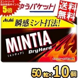 ■メーカー:アサヒフード■品名:ミンティアドライハード■賞味期限：(メーカー製造日より)12ヶ月■ミンティアレギュラーシリーズ最強レベルの刺激感が楽しめる超強力ミントタブレット。爽快レベル5。