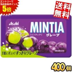 ■メーカー:アサヒフード■賞味期限：（メーカー製造日より）12カ月■1粒にギュッ！巨峰果汁配合のすっきり美味しいグレープタブレット。爽快レベル0.25。