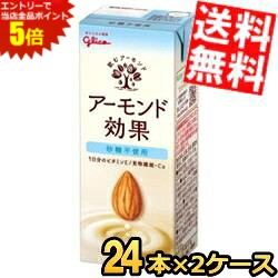 ■メーカー:グリコ乳業■賞味期限:（メーカー製造日より）230日■ハチミツ・砂糖を使わず、200mlあたり42kcal（カロリー48%オフ（※アーモンド効果比））に調整しました。砂糖不使用でノンスイートなので料理等にも相性が合います。コレス...