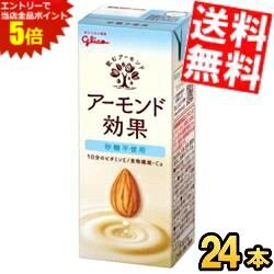 ■メーカー:グリコ乳業■賞味期限:（メーカー製造日より）230日■ハチミツ・砂糖を使わず、200mlあたり42kcal（カロリー48%オフ（※アーモンド効果比））に調整しました。砂糖不使用でノンスイートなので料理等にも相性が合います。コレス...