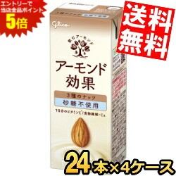 2023/12/18 更新■メーカー:グリコ乳業■賞味期限:（メーカー製造日より）230日■3種のナッツ（アーモンド、くるみ、ヘーゼルナッツ）を合わせた香ばしい味わいのアーモンドミルクです。このたび人気の3種のナッツからニーズの高まりを受け...