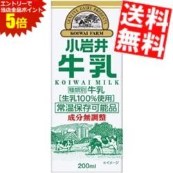■メーカー:小岩井乳業■賞味期限:（メーカー製造日より）90日■備考:未開封は、常温保存可能■良質な生乳を殺菌・充填した風味豊かな成分無調整牛乳です。ロングライフ（長期常温保存可能）の牛乳です。保存性が高い特殊パックを使用している為、冷蔵不...