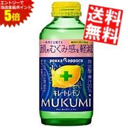 ■メーカー:ポッカサッポロ■賞味期限:（メーカー製造日より）9カ月■レモン1個分の果汁、ビタミンC1350mg、クエン酸1350mg、レモン由来モノグルコシルヘスペリジンが入った「機能性表示食品のレモン小瓶ドリンク」です。レモンの酸味と炭酸...