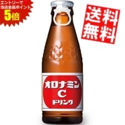 オロナミンCはビタミンCをはじめ、ビタミンB2・B6等のビタミン群がバランスよく含まれています。着色料は使用しておらず、黄色く見えているのはビタミンB2の色です。アナタの元気ハツラツな毎日をサポートしてくれますよ♪ 商品詳細 メーカー 大塚...