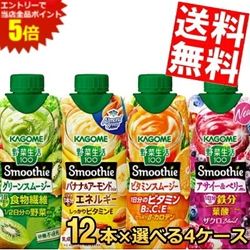■メーカー:カゴメ■賞味期限:(メーカー製造日より)120日■『野菜生活100 Smoothie』シリーズは、野菜・果実のなめらかなとろみと自然な甘さが特長のスムージーです。1本に1/2日分の野菜を使用し、食物繊維がしっかり摂れます。リキャ...