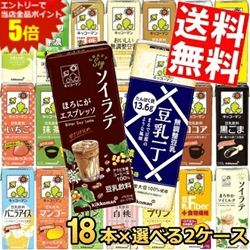 キッコーマン飲料の豆乳飲料シリーズよりお好みの組み合わせでどうぞ♪まとめ買いでとってもお得です!!選べる種類は・・・★調製豆乳★特濃★低糖質麦芽コーヒー★おいしい無調整★麦芽コーヒー★紅茶★バナナ★いちご★抹茶★フルーツミックス★ココア★黒...