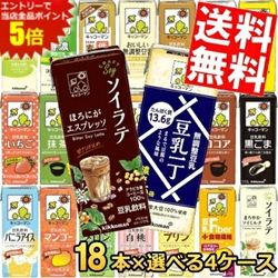 ※メーカー希望小売価格はメーカーカタログに基づいて掲載しています。キッコーマン飲料の豆乳飲料シリーズよりお好みの組み合わせでどうぞ♪まとめ買いでとってもお得です!!選べる種類は・・・★調製豆乳★特濃★低糖質麦芽コーヒー★おいしい無調整★麦芽...