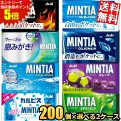 ■メーカー:アサヒフード■タブレット菓子(錠菓)の定番人気商品『ミンティア』よりお好みで組合せをケースの200個単位で選べる400個セット♪ただいまご選択可能な商品は以下の通り・・・◆ミンティア ワイルド&クール・・・クリアなミントの味わい...
