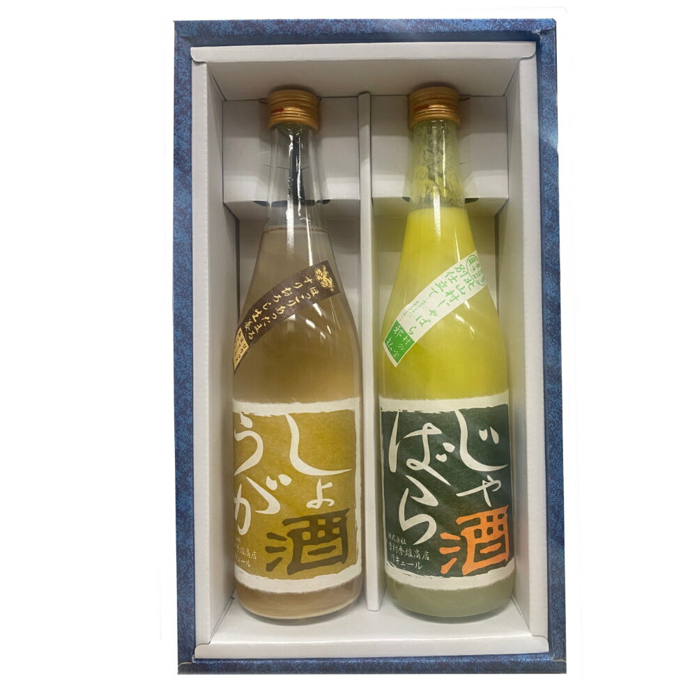 商品詳細 商品名 ★正規特約限定流通商品 和歌山県 株式会社吉村秀雄商店★じゃばら酒別仕立て＋しょうが 720ml 数量限定 限定リキュール　2本セット化粧箱付き 御歳暮　御歳暮ギフト 特徴 香り 味わい 飲み方 商品説明 「じゃばら」とい...