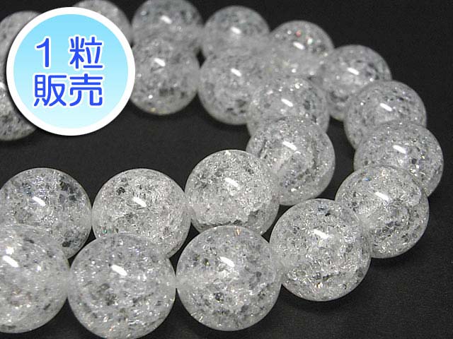 商品説明 コチラの商品はまとめ買いでとてもお得な【1連販売】もございます。 サイズ・数量 約14mm1粒 色 クリアホワイト(透明、白色) 素材 クォーツ(水晶) 注意 性質上、1個ずつに色や大きさなどの個体差が生じます。ご了承の上お買い求...