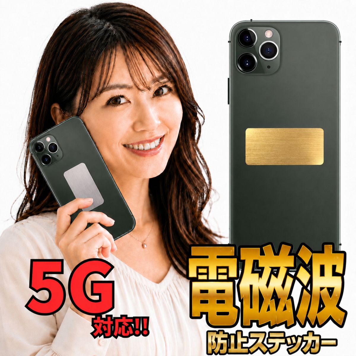商品説明 商品名 電磁波遮断シール プレートタイプ（ゴールド／シルバー） 商品説明 貼るだけ簡単！スマホ・家電・パソコンに手軽に電磁波対策。シンプルなプレートタイプです。 スマートフォン、パソコン、電子レンジ、Wi-Fiルーターなど、日常生...