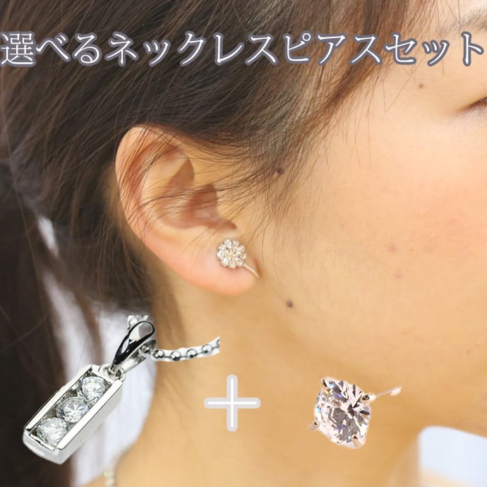 楽天市場】ピアスネックレスセットの通販 楽天市場】ピアスネックレスセットの通販