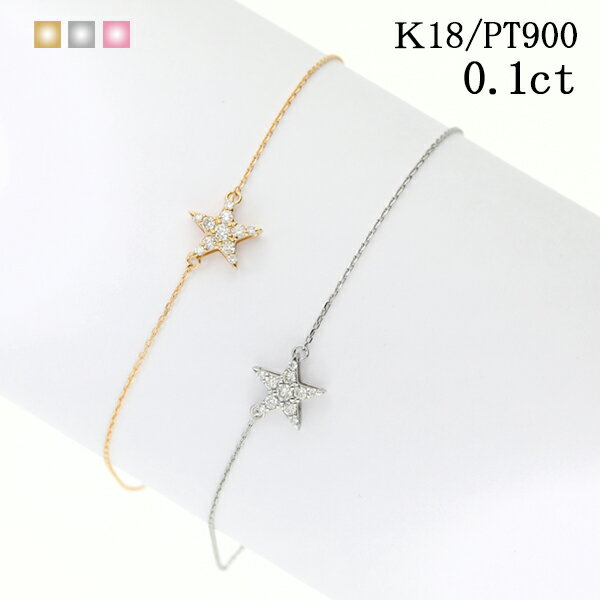 楽天市場】18k ブレスレット(モチーフ星)(レディース 楽天市場】18k ブレスレット(モチーフ星)(レディース