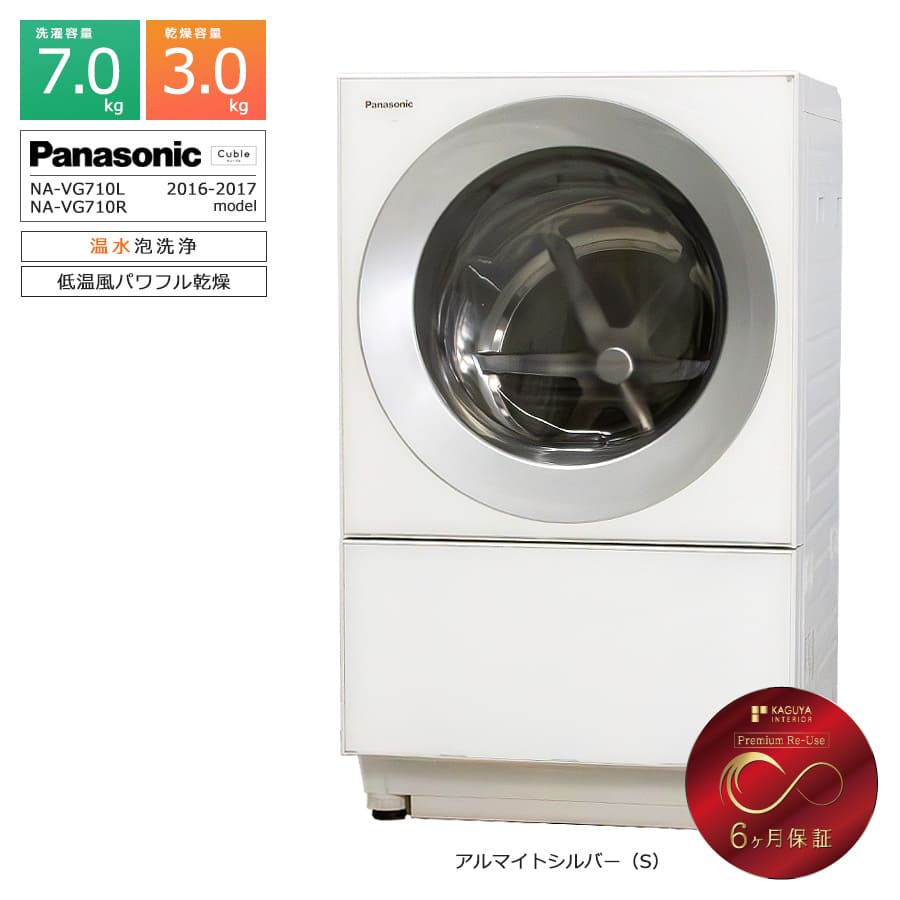D-146】Panasonic ドラム式洗濯機 NA-VG1300L 中古 激安 2018年 D-146】Panasonic ドラム式洗濯機 NA-VG1300L 中古 激安 2018年