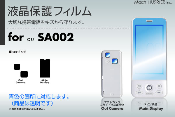 商品内容・数量 【携帯電話専用液晶保護フィルム 】 ・メイン液晶部分保護フィルム×3枚・カメラ部分保護フィルム×3枚上記をセットでお届けいたします。補足・備考※カメラレンズ部分用は貼付サイズが小さく十分な吸着力が得られず剥がれやすい場合がご...