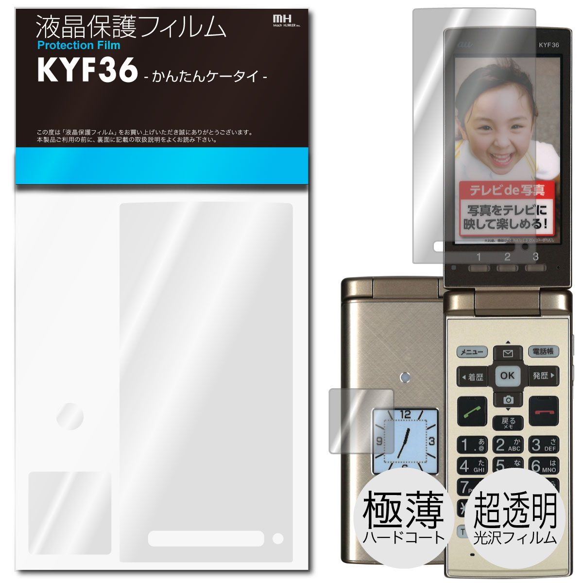 ★★i1★★★★i2★★商品内容・数量【携帯電話専用液晶保護フィルム】 メイン液晶部分保護フィルム×3枚サブ液晶部分保護フィルム×3枚※対応箇所および形状は商品イメージを参照下さい。上記をセットでお届けいたします。補足・備考※カメラレンズ部...