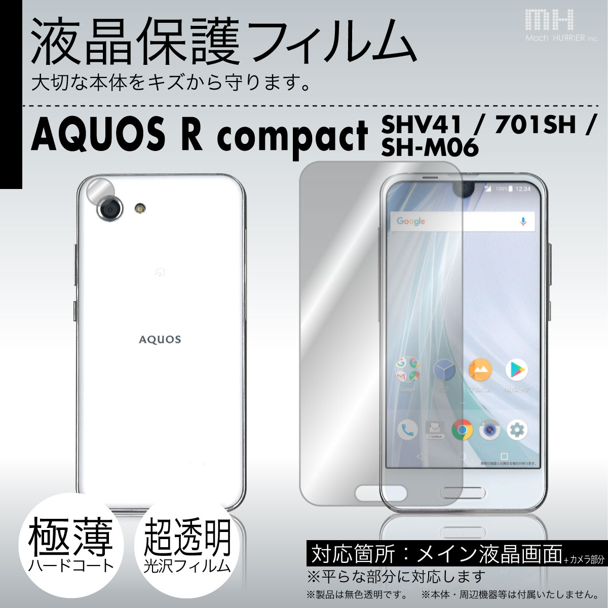 ★★i1★★★★i2★★商品内容・数量【携帯電話専用液晶保護フィルム】 メイン液晶部分保護フィルム×3枚サブ液晶部分保護フィルム×3枚※対応箇所および形状は商品イメージを参照下さい。上記をセットでお届けいたします。補足・備考※カメラレンズ部...