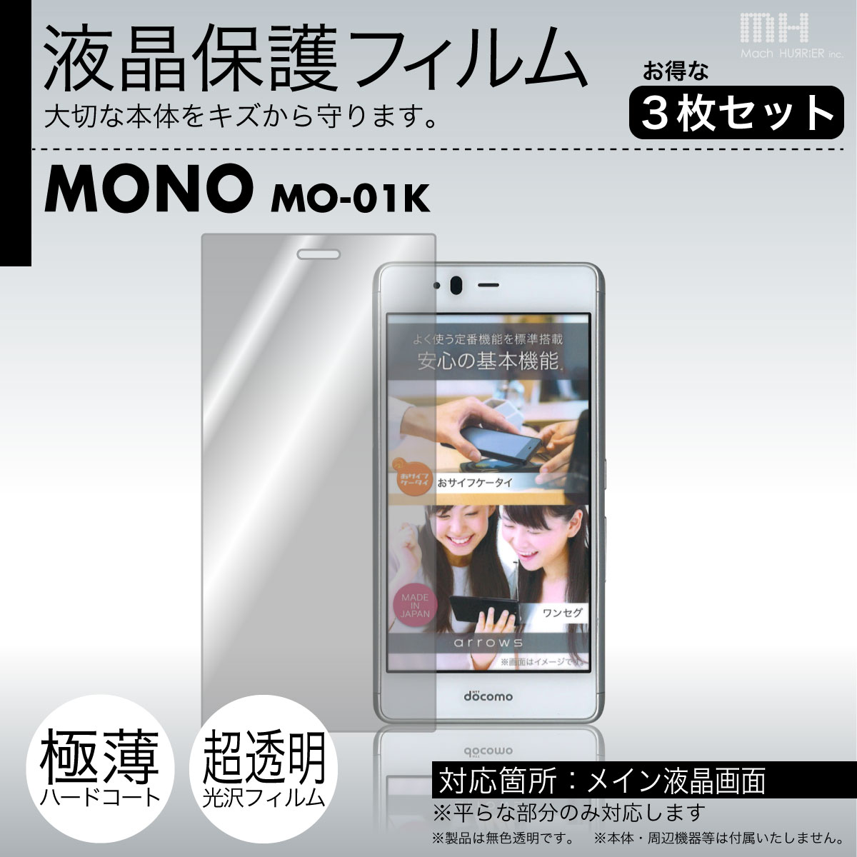★★i1★★★★i2★★商品内容・数量【携帯電話専用液晶保護フィルム】 メイン液晶部分保護フィルム×3枚※対応箇所および形状は商品イメージを参照下さい。上記をセットでお届けいたします。補足・備考★★i3★★★★i4★★★★s1★★★★s2★...