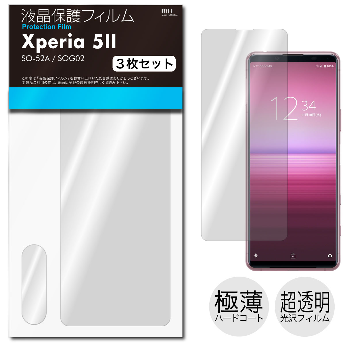 ★★i1★★★★i2★★商品内容・数量【携帯電話専用液晶保護フィルム】 メイン液晶部分保護フィルム×3枚※対応箇所および形状は商品イメージを参照下さい。上記をセットでお届けいたします。補足・備考※カメラレンズ部分用は貼付サイズが小さく十分な...