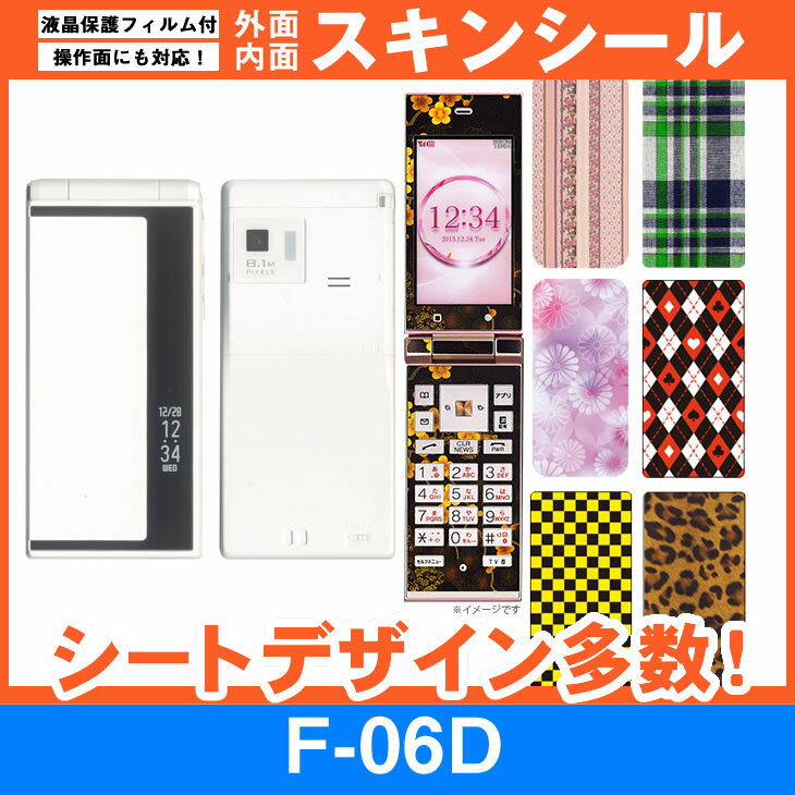 商品内容スマートにイメージチェンジ！ 傷・汚れから守るスキンシート！操作中、目にする本体内側もスマートにデコレーション♪携帯性を損なわず、シンプルスマートにイメージチェンジ出来る特殊デコレーション仕様のスキンシール！・驚きの薄さ！ハードケー...