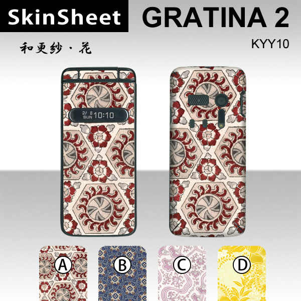 ★★i1★★★★i2★★商品内容スマートにイメージチェンジ！傷・汚れから守るスキンシート！携帯性を損なわず、シンプルスマートにイメージチェンジ出来る特殊デコレーション仕様のスキンシール！・驚きの薄さ！ハードケースと違い、極薄のシールタイプで...