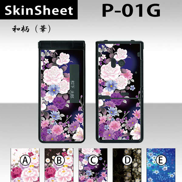 ★★i1★★★★i2★★商品内容スマートにイメージチェンジ！傷・汚れから守るスキンシート！携帯性を損なわず、シンプルスマートにイメージチェンジ出来る特殊デコレーション仕様のスキンシール！・驚きの薄さ！ハードケースと違い、極薄のシールタイプで...