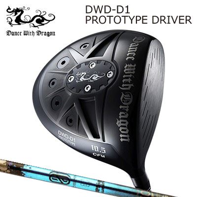 D1 プロトタイプドライバー 10.5°は完売終了しました。DANCE WITH DRAGON D1 PROTOTYPE DRIVERDesign Tuning ZERO SOLID DWHEADSHAFTDesign Tuning ZER...