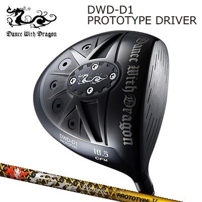 D1 プロトタイプドライバー 10.5°は完売終了しました。DANCE WITH DRAGON D1 PROTOTYPE DRIVERFire Express PROTOTYPE V Limited EditionHEADSHAFTファイア...