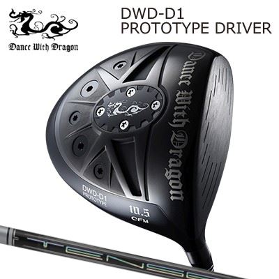D1 プロトタイプドライバー 10.5°は完売終了しました。DANCE WITH DRAGON D1 PROTOTYPE DRIVERTENSEI Pro White 1K SeriesHEADSHAFT三菱ケミカル TENSEITM Pr...