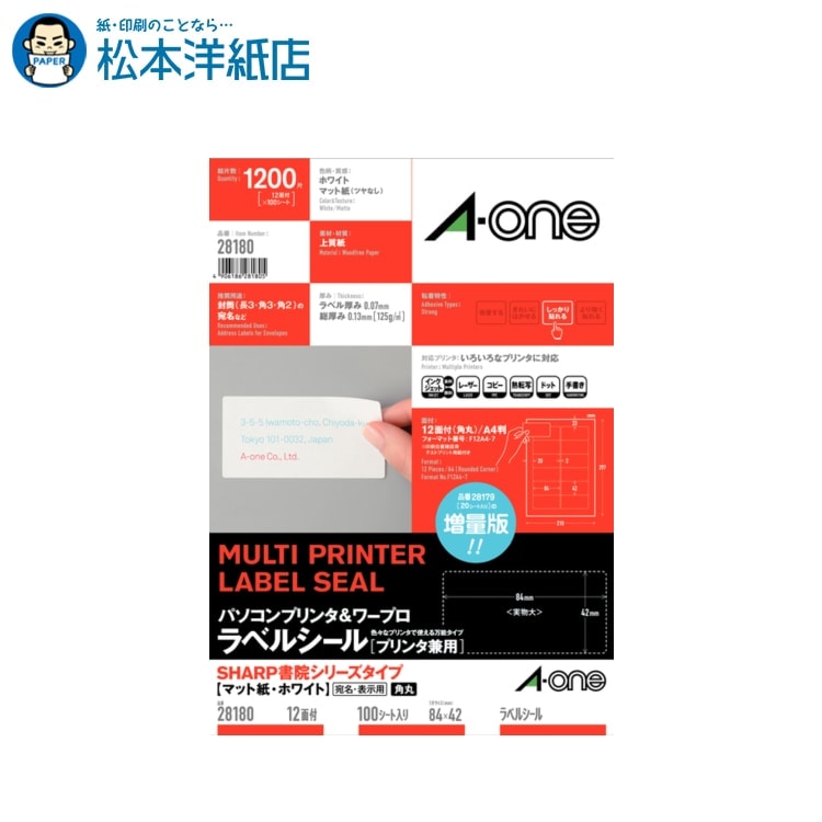 エーワン パソコンプリンタ＆ワープロ用様々なシーンで大活躍！ 宛名ラベル、お名前シール、ステッカー、転写シール、布プリ、名刺カードのエーワン商品です。 メーカー直送品です。●手間のかかる宛名や表示ラベルが手軽にキレイに作れます。●多くのパソ...