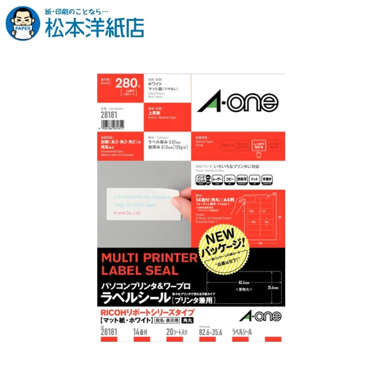 エーワン パソコンプリンタ＆ワープロ用様々なシーンで大活躍！ 宛名ラベル、お名前シール、ステッカー、転写シール、布プリ、名刺カードのエーワン商品です。 メーカー直送品です。●手間のかかる宛名や表示ラベルが手軽にキレイに作れます。●多くのパソ...