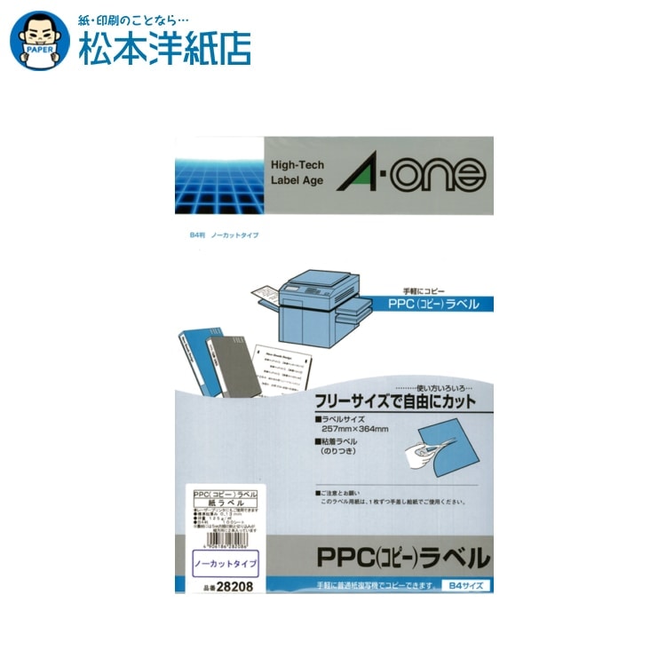 エーワン PPC（コピー）用ラベル様々なシーンで大活躍！ 宛名ラベル、お名前シール、ステッカー、転写シール、布プリ、名刺カードのエーワン商品です。 メーカー直送品です。●高温に耐える安心耐熱設計。●裏面にはカットに便利な方眼印刷、はがすのに...