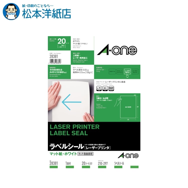 エーワン レーザー対応ラベル マット紙 一般品様々なシーンで大活躍！ 宛名ラベル、お名前シール、ステッカー、転写シール、布プリ、名刺カードのエーワン商品です。 メーカー直送品です。●特殊加工で抜群のトナー定着を実現。●カラーレーザープリンタ...