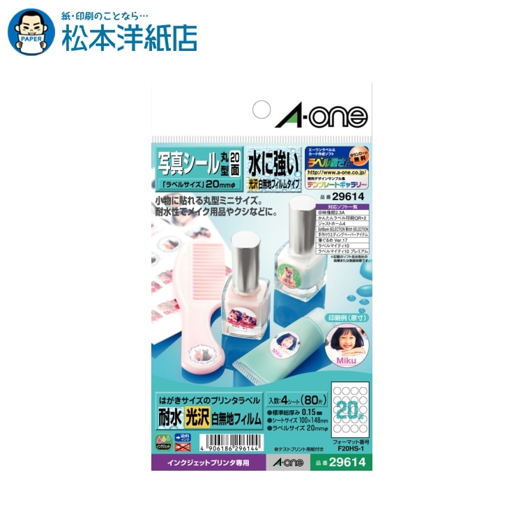 エーワン インクジェット用ラベル はがき等小さいサイズ様々なシーンで大活躍！ 宛名ラベル、お名前シール、ステッカー、転写シール、布プリ、名刺カードのエーワン商品です。 メーカー直送品です。●写真シールが少量でも手軽に作れるはがきサイズ●光沢...